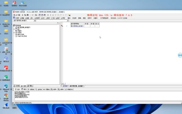 易语言_UI_无边框界面操作