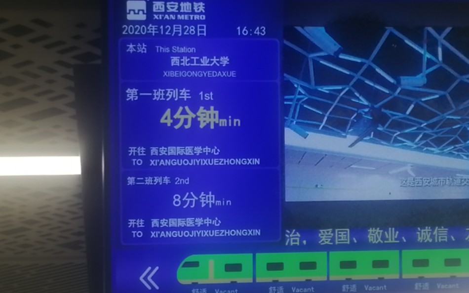 (UP主一周年之作)西安地铁6号线开通POV,西安国际医学中心~西北...