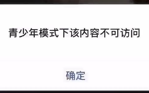 微信青少年模式bug-观看直播回放