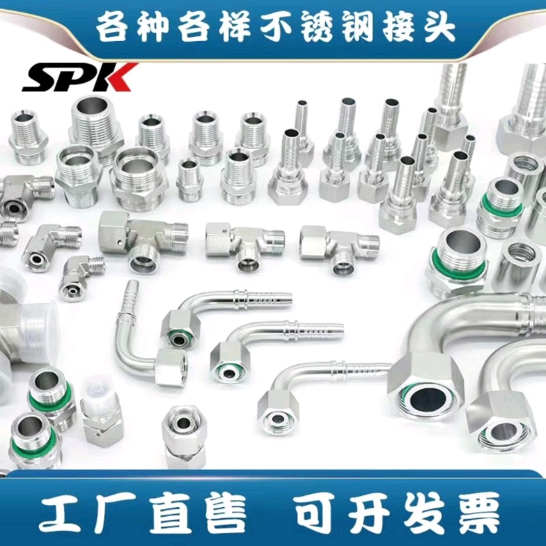 不锈钢软管接头,不锈钢胶管接头,不锈钢卡套接头,不锈钢过渡接头,...
