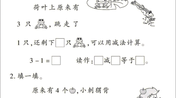 一年级数学上册口算题训练