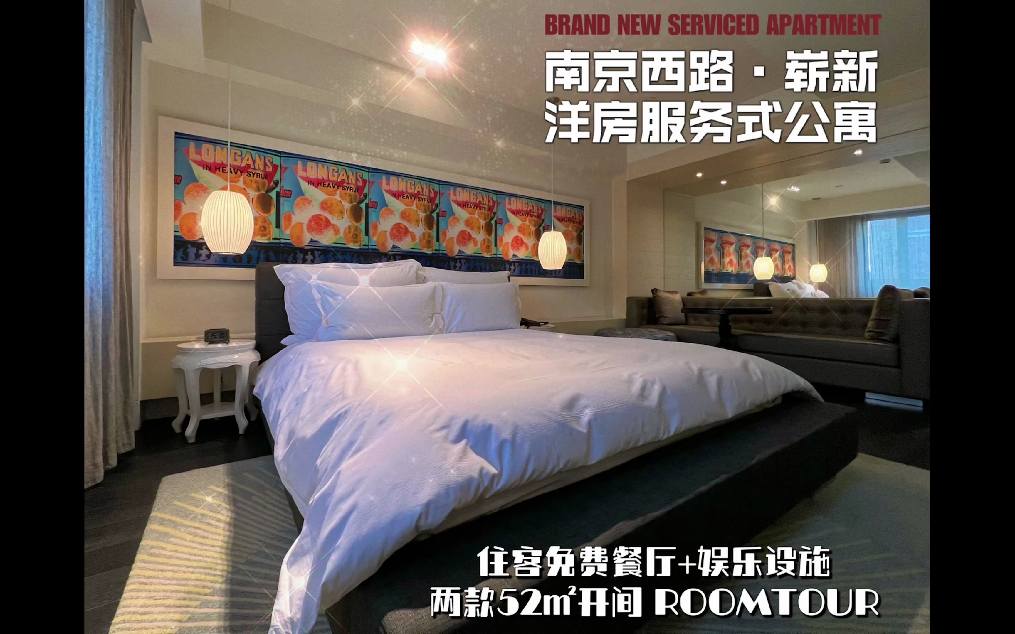 静安. 南京西路【上海服务式公寓】藏于繁华大道的宝藏崭新酒店式...