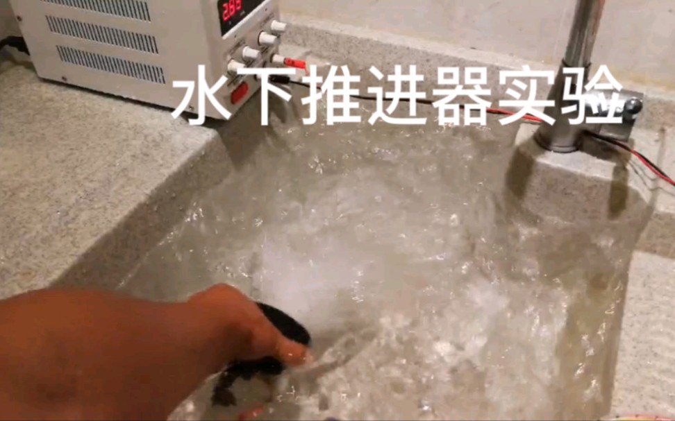 推进器制作#水下推进器#水下机器人#电动挂机#DIY#产品研发