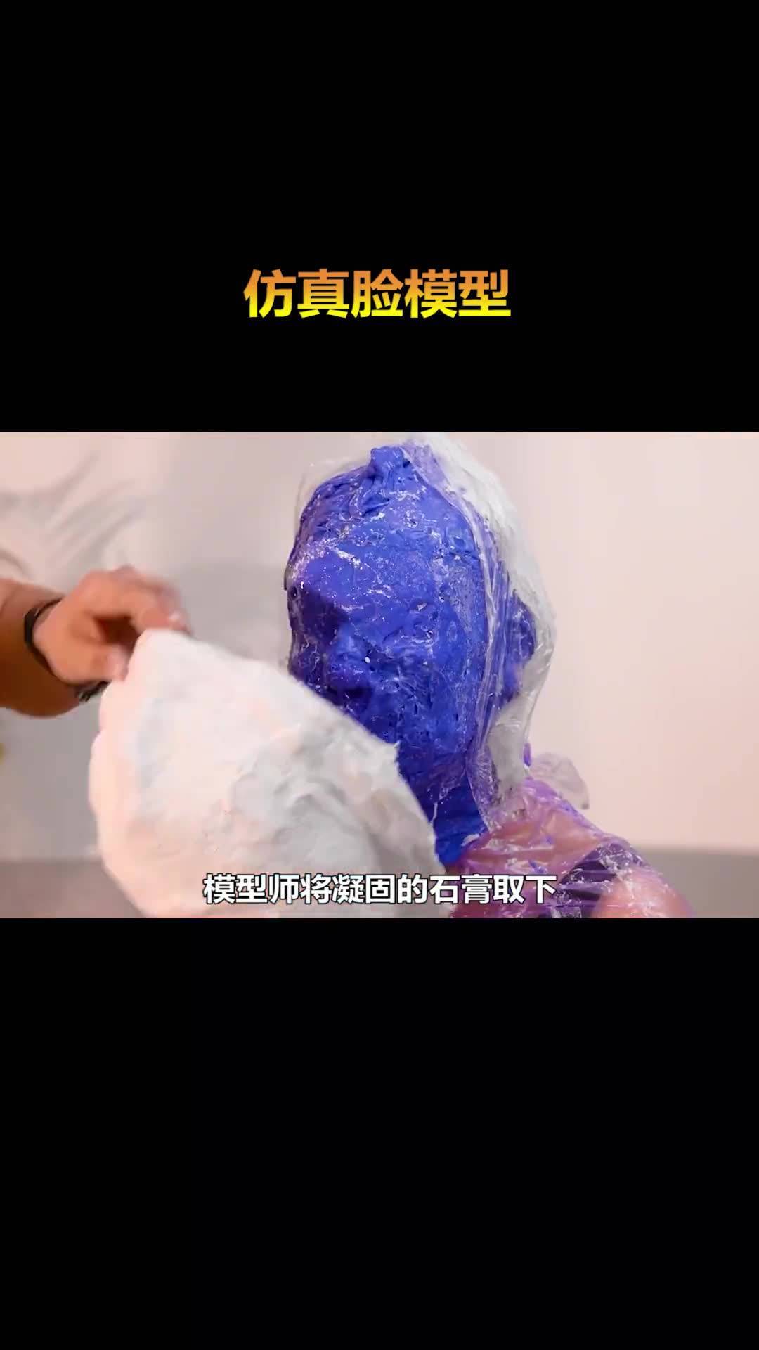 仿真脸模型是怎样制作的?