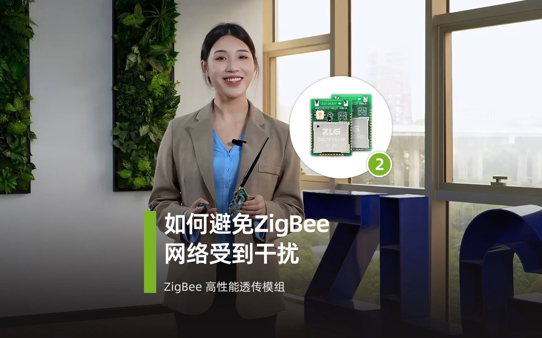 如何提高ZigBee传输的稳定性?