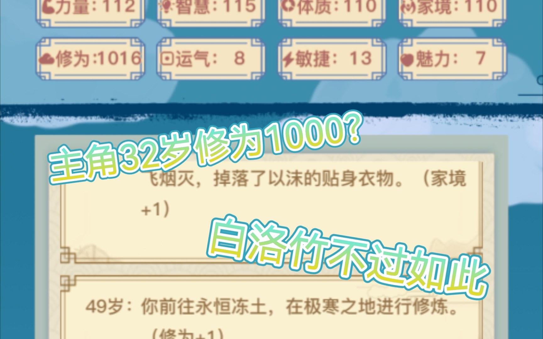 异世界转生模拟器(修改幸运魅力敏捷和修为教程)