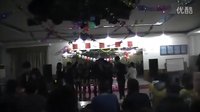 馨德物业公司晚会游戏互动1
