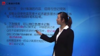 第五章第二节会计账簿内容,启用与登记规则