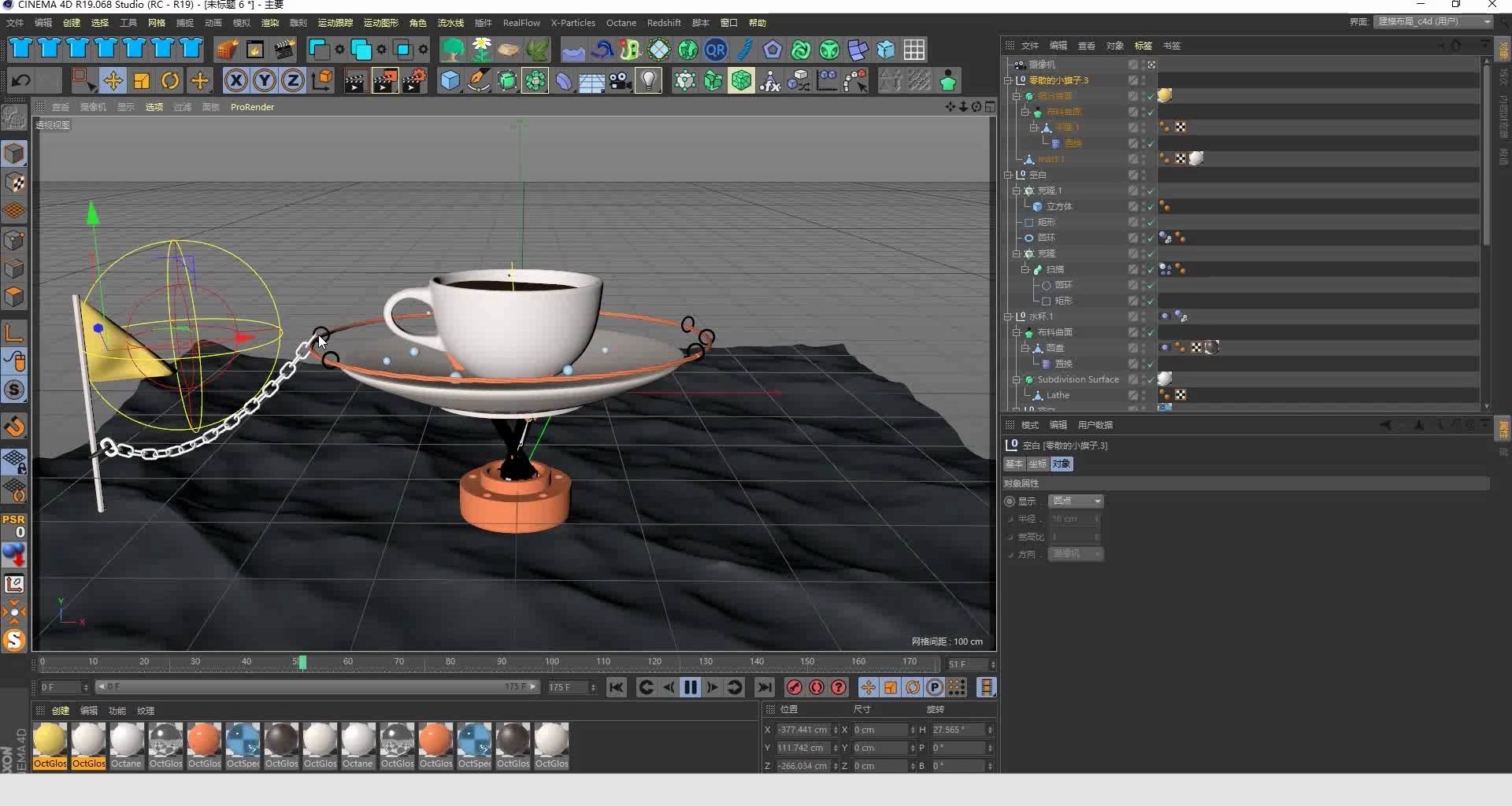 C4D创意动画特效2