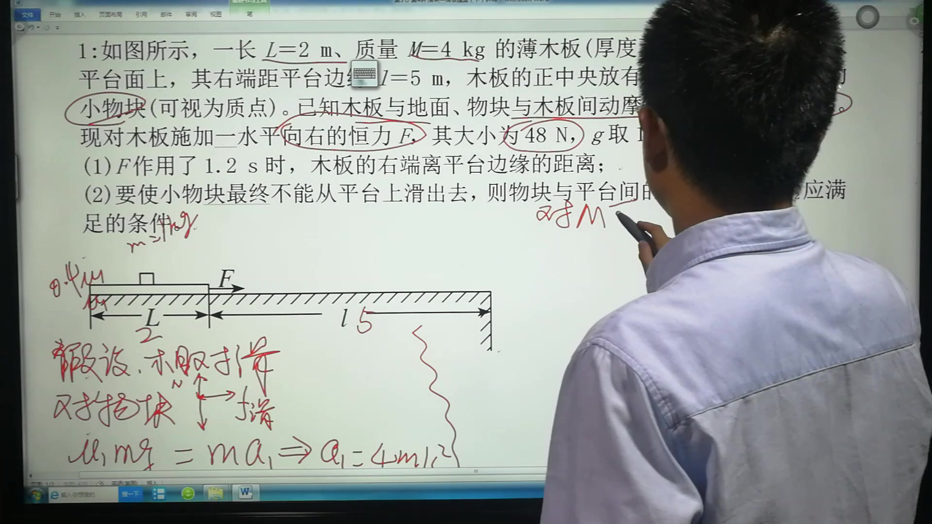 高三物理一轮复习 第3章 动力学 第3节 第4讲 滑块—滑板模型(下)