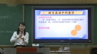 综合与实践 硬币滚动中的数学_第一课时(特等奖)(华东师大版九年级...