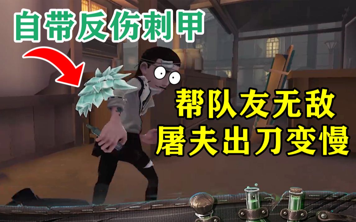 全新求生“教授”详细技能介绍视频,可让自己和队友都无敌!【第五...