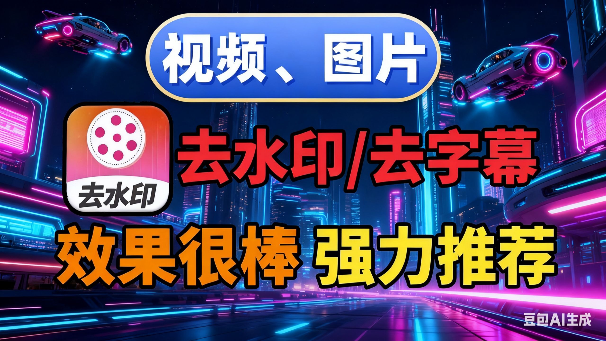 pr腾讯视频如何去字幕、去除水印和指定物体、图片一键去水印、【...