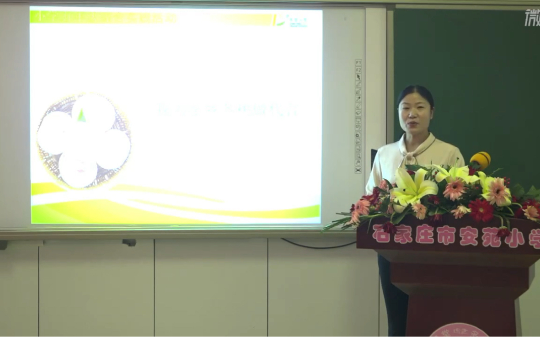 编号134:小学综合与实践说课22篇,优秀作品集