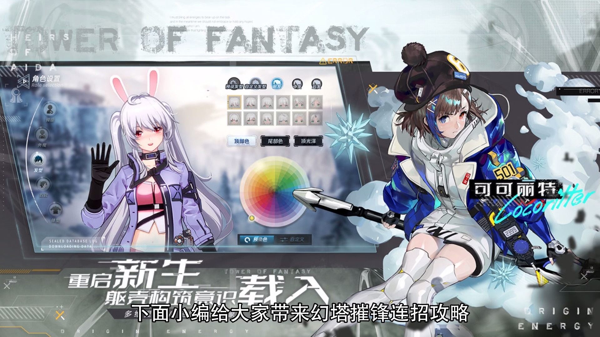 《幻塔》武器强度排名攻略