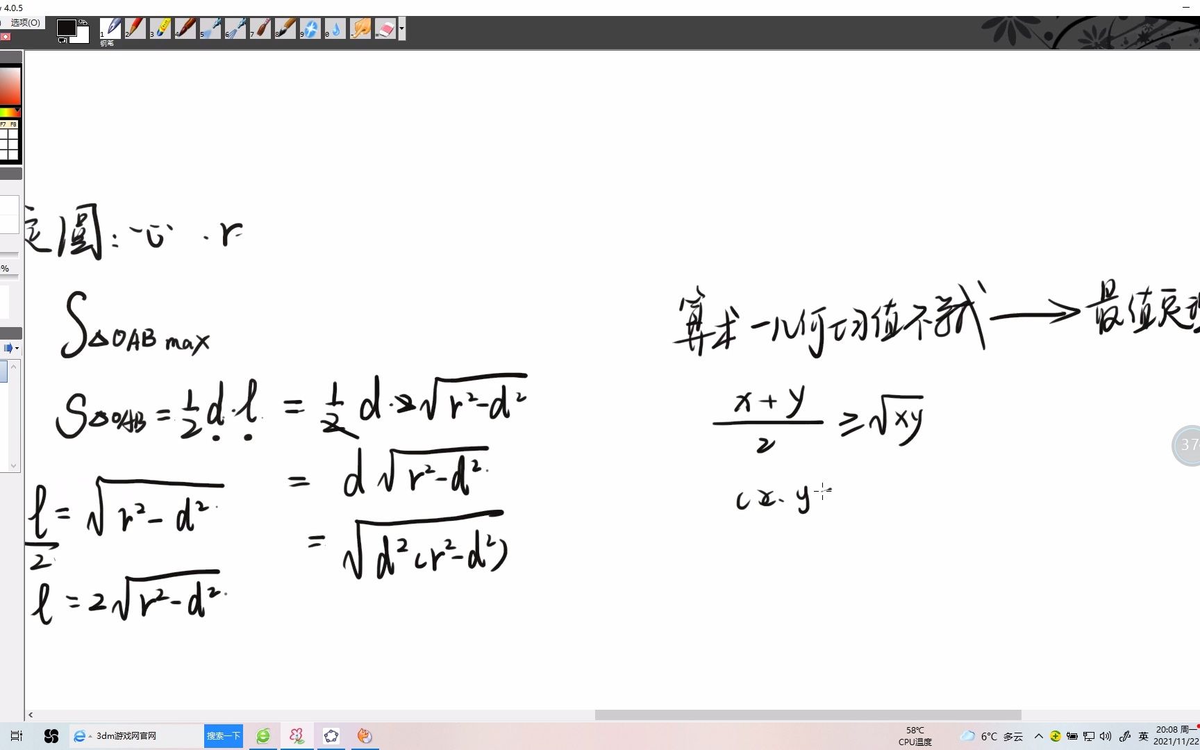 直线与圆的方程:圆心与弦构成的三角形面积最值