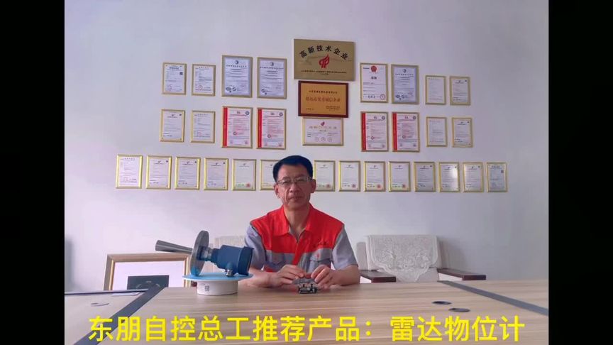 #雷达 #仪器仪表 #工业自动化