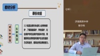 “法律为我们护航”课例研磨:说课