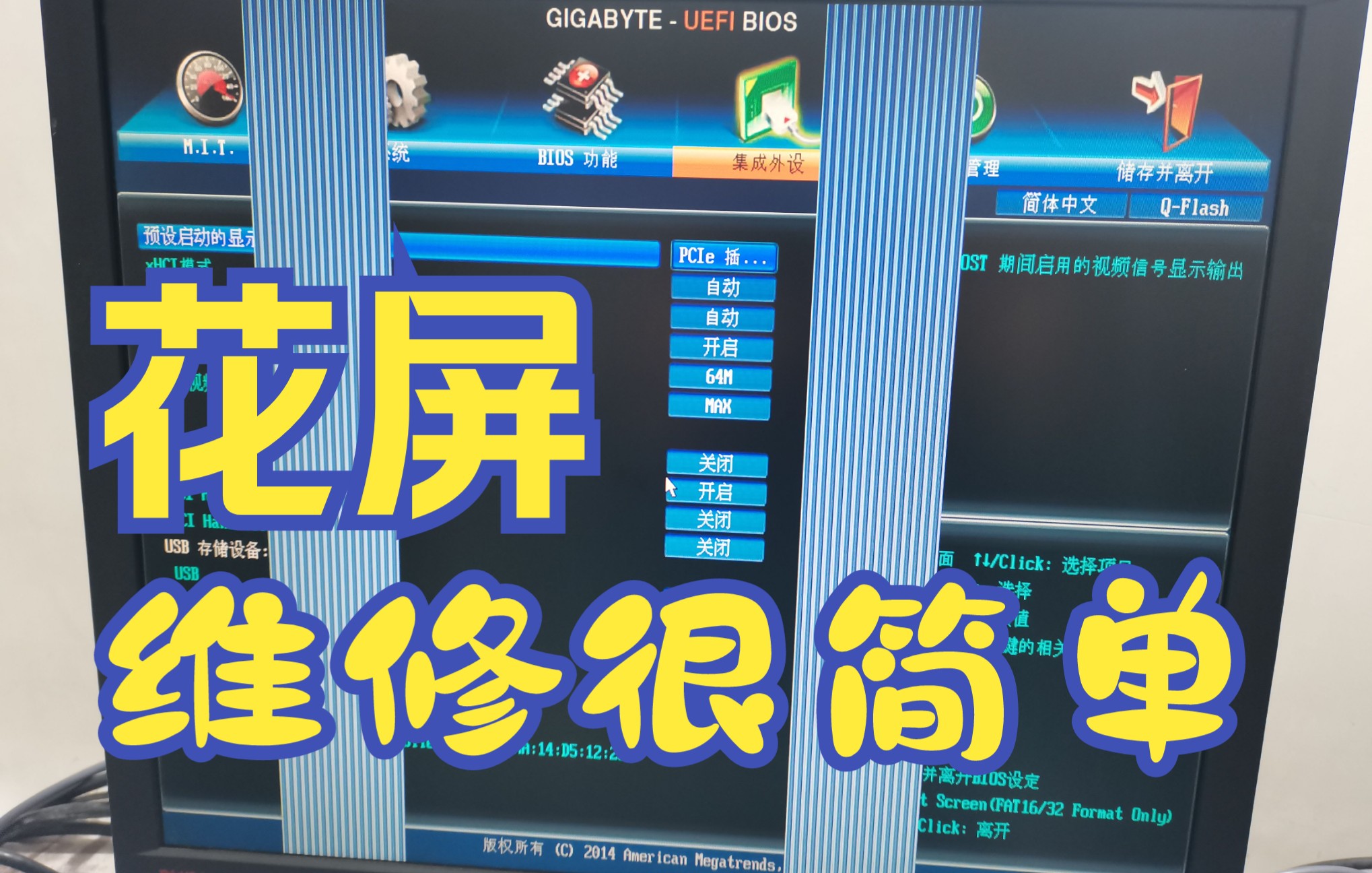 华硕580显卡开机花屏,显存换了立马解决问题,维修很简单