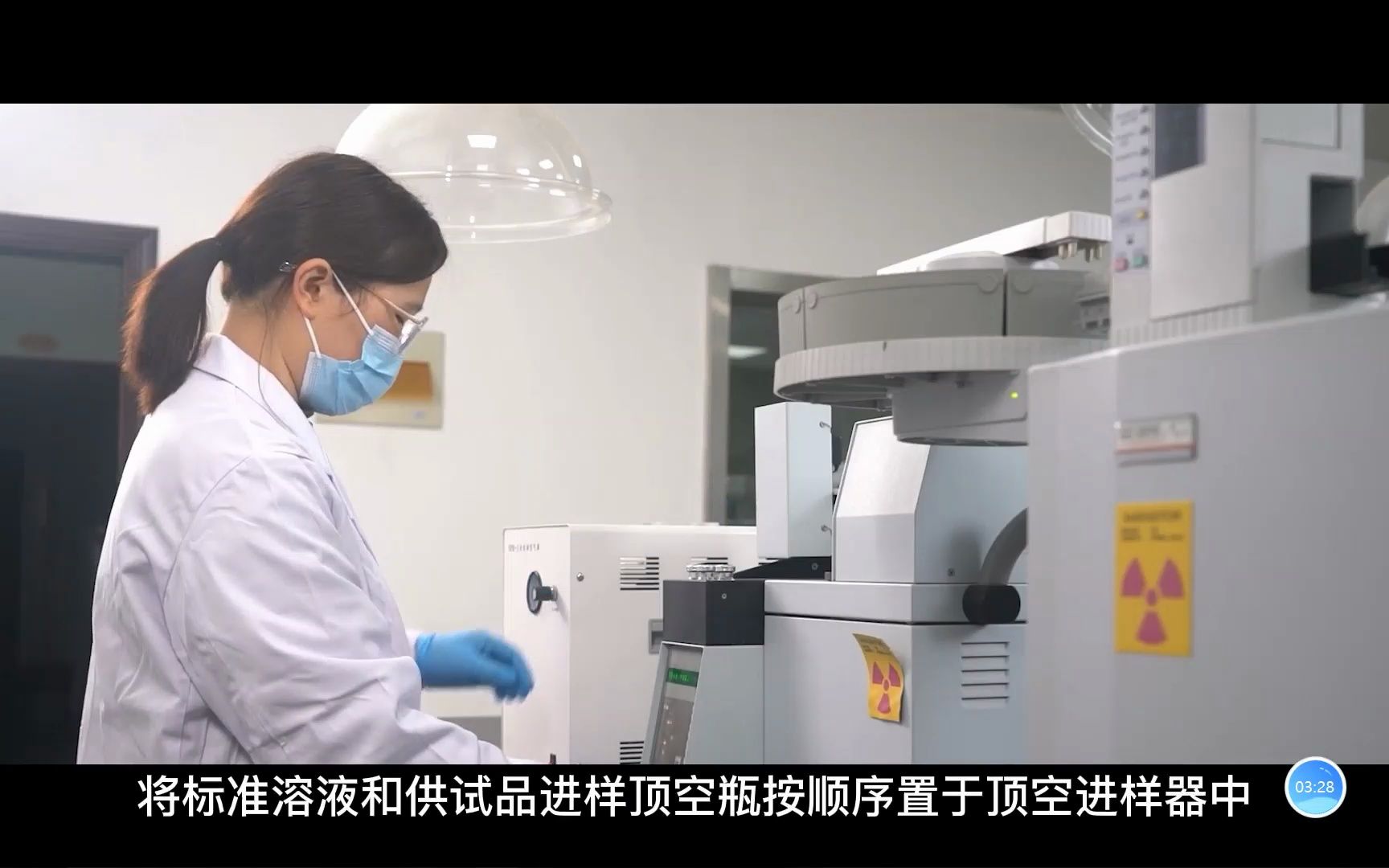医疗器械环氧乙烷残留量(顶空-气相色谱)操作视频_Trim