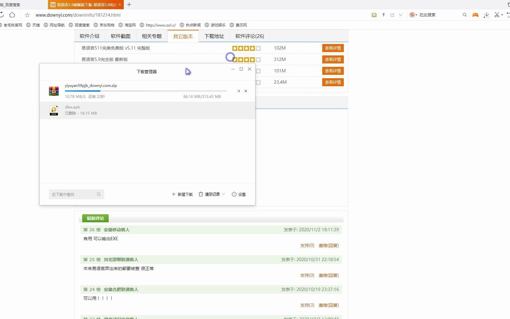 【零基础易语言注册机】易语言注册机教程