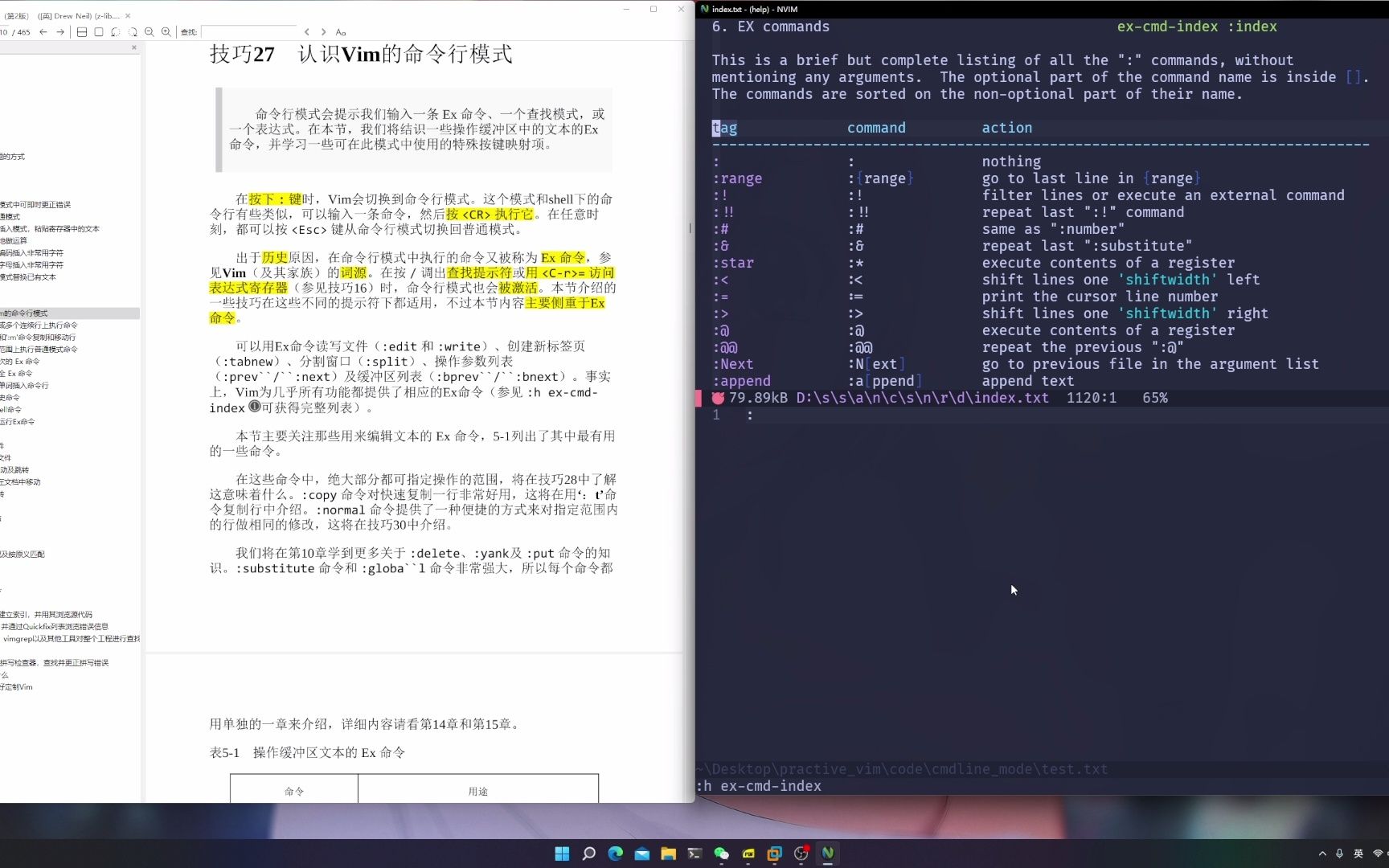 Vim实用技巧_第5章上_命令行模式