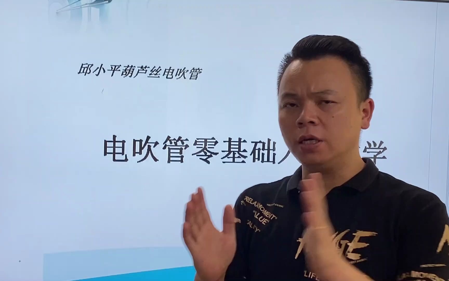 华魅电吹管笛子指法教学,学过笛子葫芦丝可直接上手