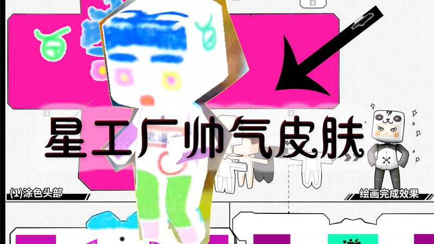 迷你世界:和粉丝一起画的绝版皮肤,就像来自远古的外星人