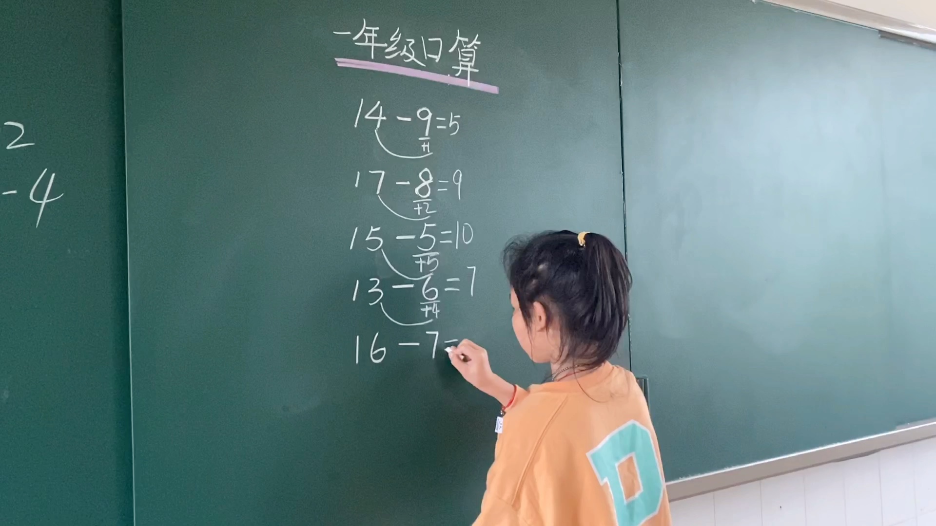 一年级口算,这样又快又准