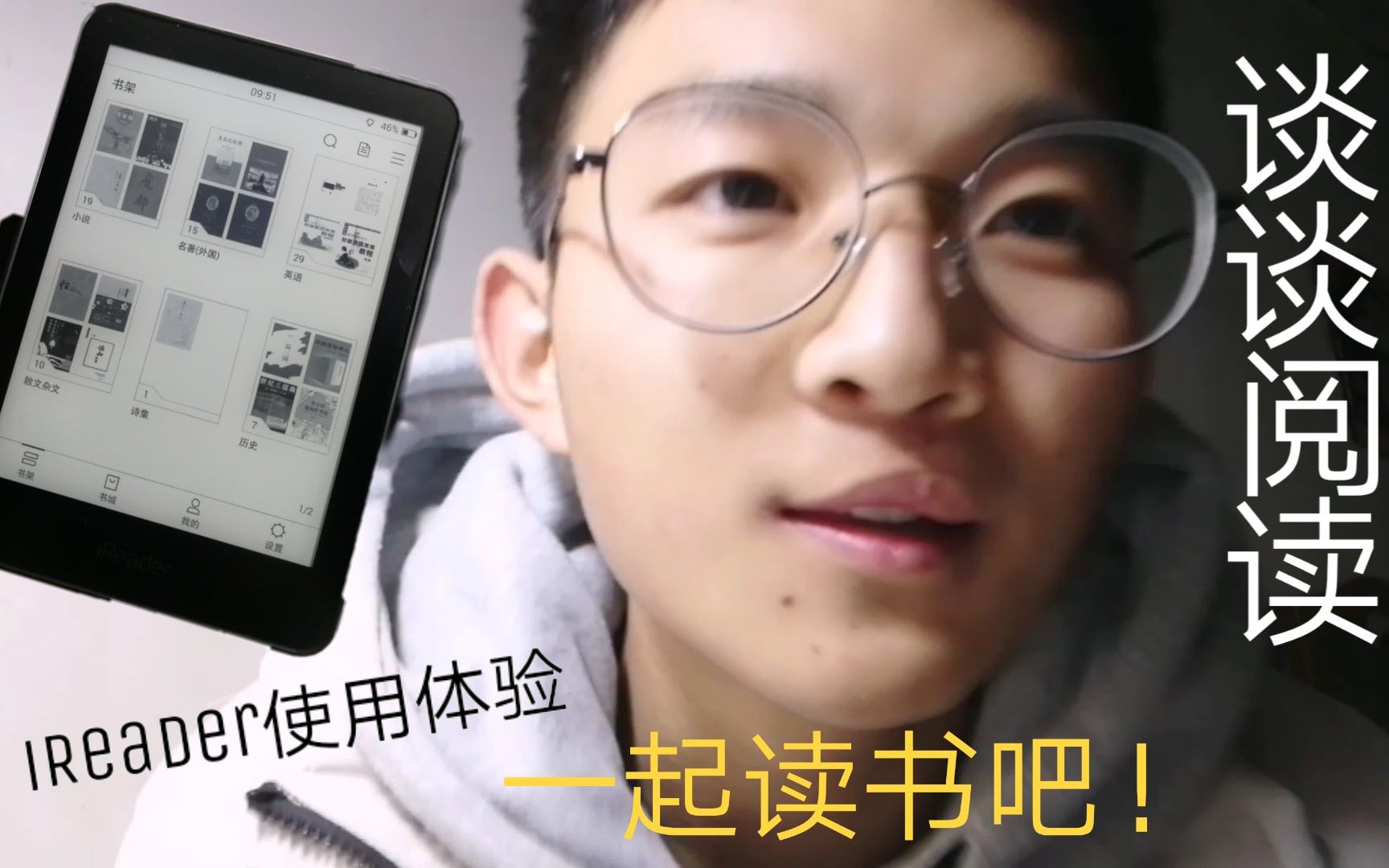 【谈谈阅读】iReader T6 大半年使用体验。kindle or iReader?纸质书or...