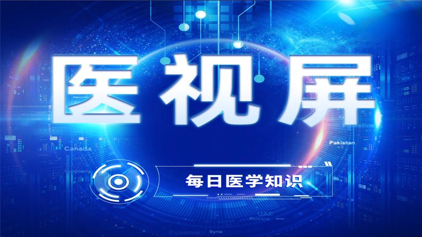 肺泡与血液的气体交换(一)#医学 #人体@医视屏 @医视屏-医事