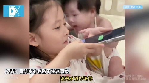 孩子想喝奶茶,拿妈妈手机发微信,爸爸看完连夜下载反诈骗app