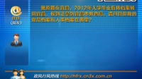 20160615微播大宜昌:我原籍在宜昌,2012年大学毕业后将档案转回...