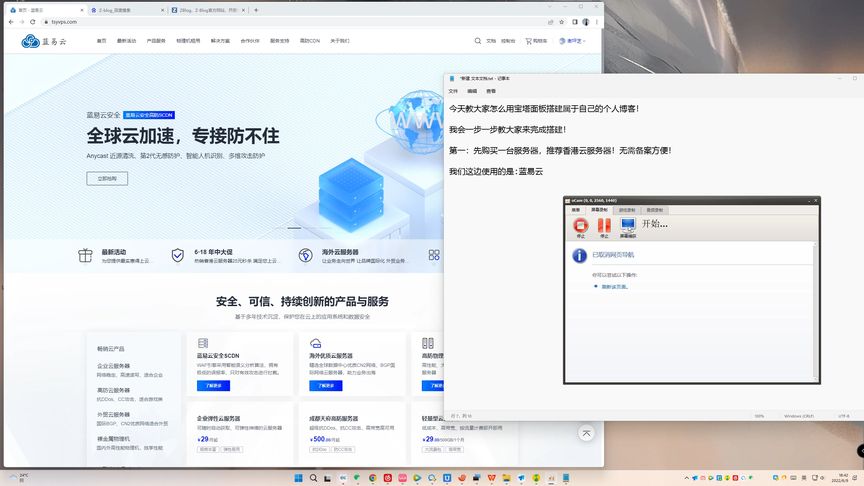 【保姆级教程】如何使用云服务器快速搭建属于自己的个人博客!