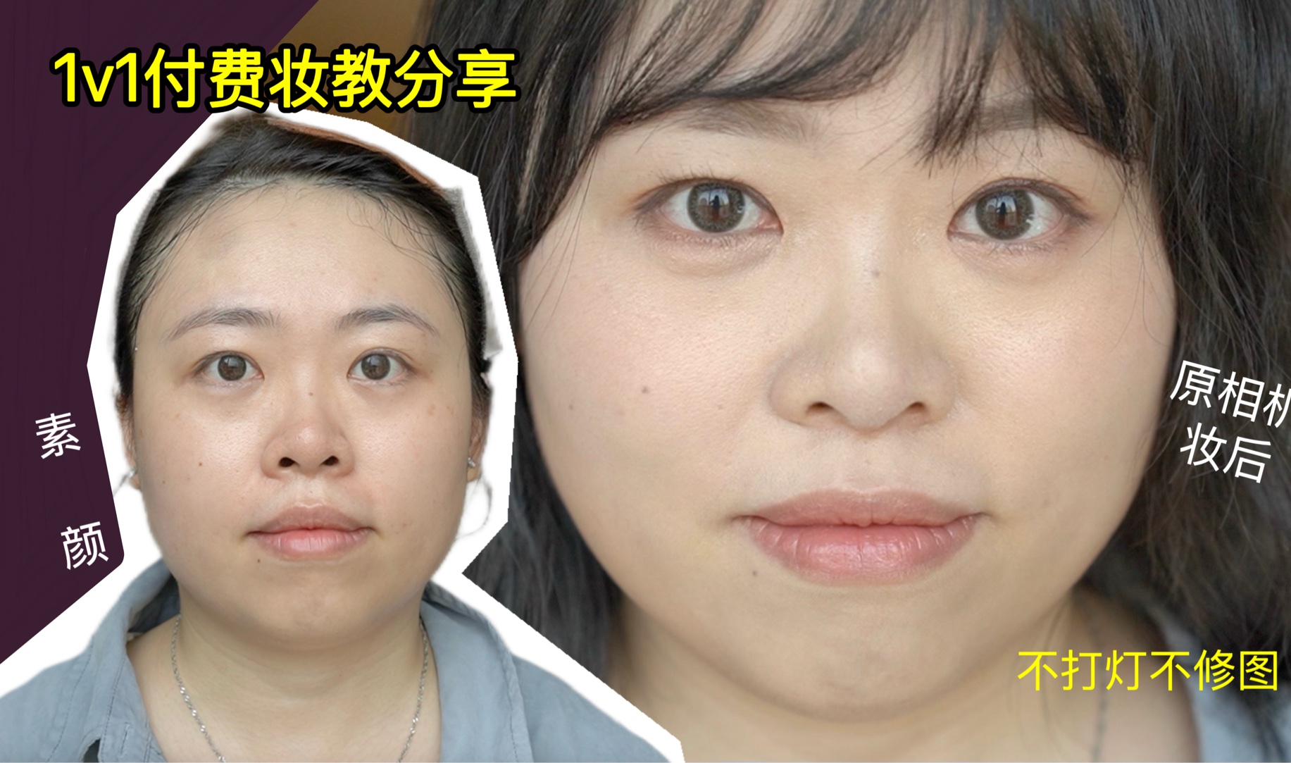 JIN『新手向有效淡妆!过年必备长辈最爱乖乖女妆!1V1教学～日系淡妆』