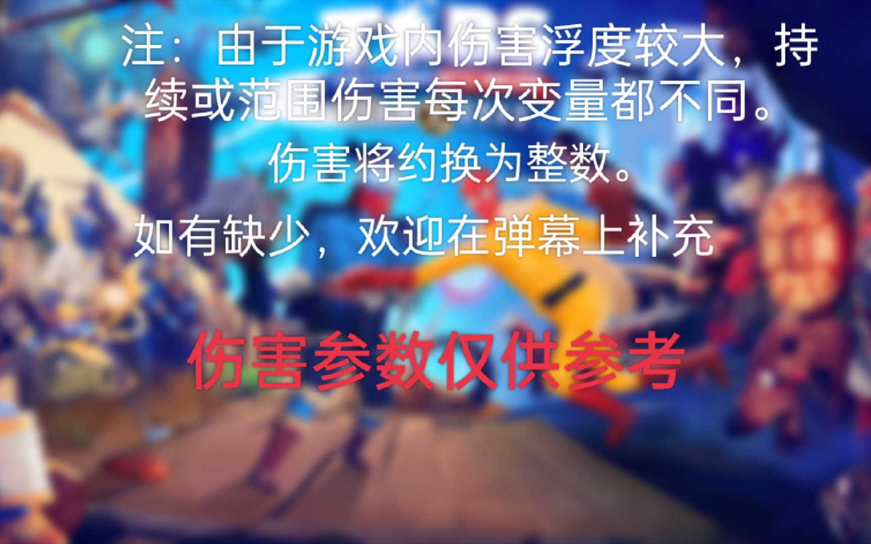 『TABS伤害一览』(MOD)_全面战争模拟器_演示
