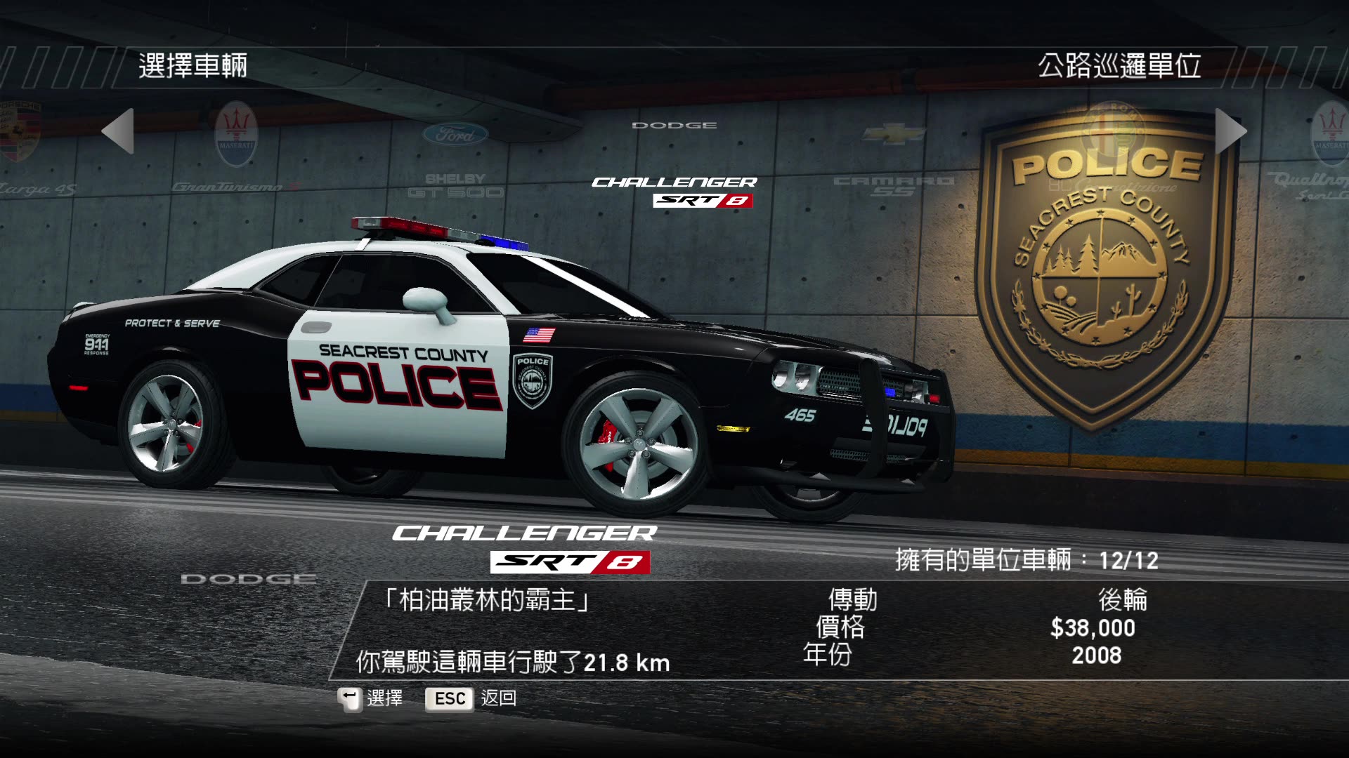 【柏油路之王】极品飞车14 道奇挑战者SRT-8高速拦截车热力追缉