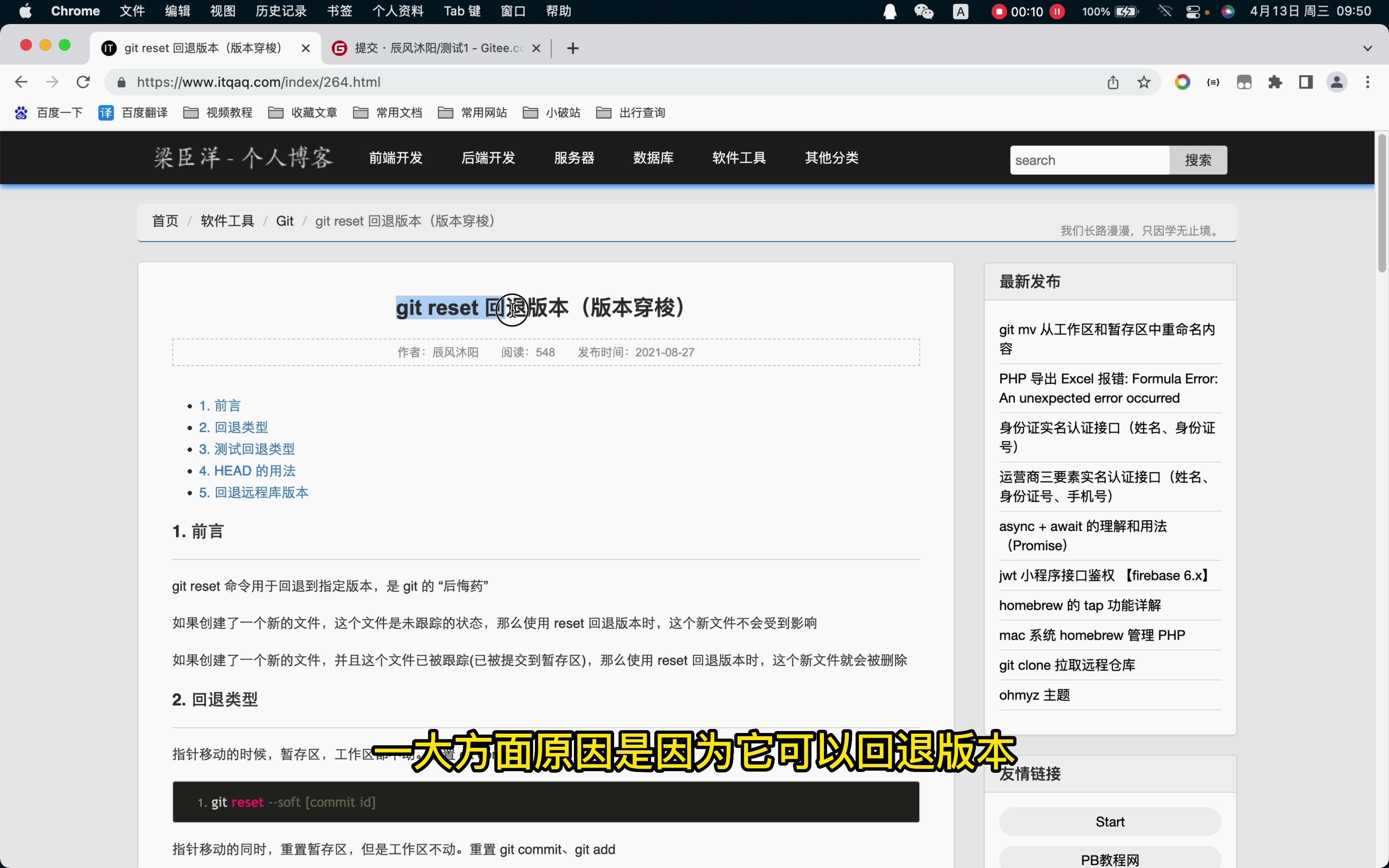 git reset 回退版本(后悔药)