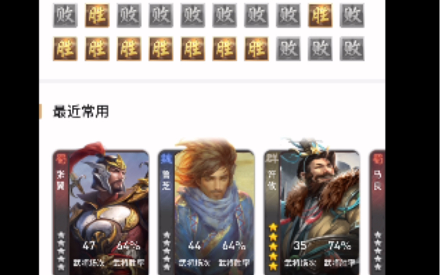 三国杀战绩可以查看啦!