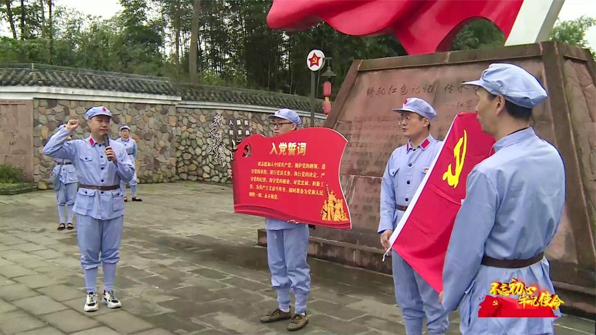 传承红色基因 锻铸刚毅党性 雅安市广播电视台开展主题党日活动