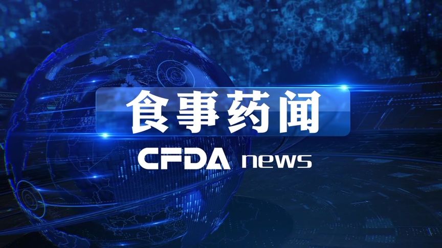 《关于深化审评审批制度改革鼓励药品医疗器械创新的意见》发布