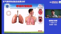 支气管舒张试验及结果分析