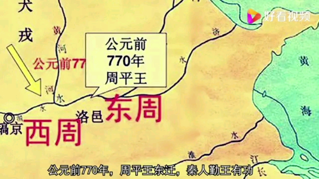 秦国的发展历史(从部落到帝国,从秦非子到秦始皇)