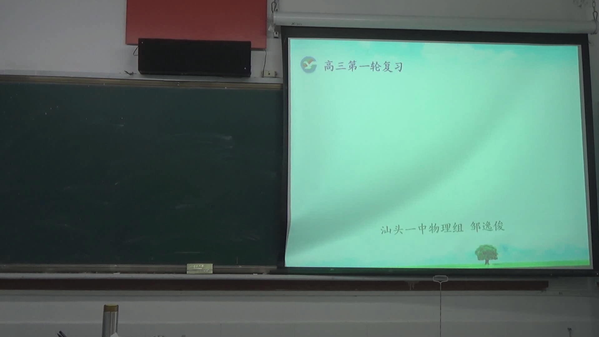第043讲机械能守恒定律应用实例