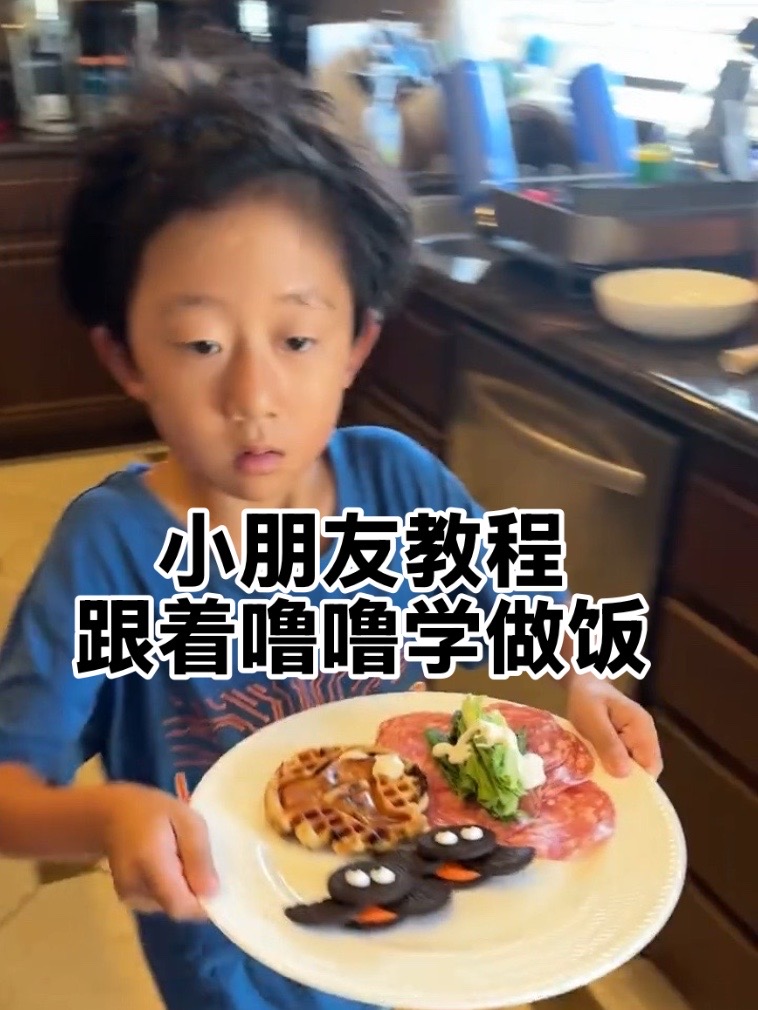 ...#小朋友做饭 #解压 #小孩哥 #做饭 谁说小孩不能做饭,周末小家伙们都...