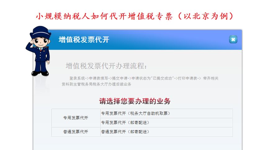 丁丁讲财税(10):老板必看-小规模纳税人如何开增值税专票。