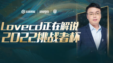 【直播回放】淘汰赛阶段,挑战不可能! 2022年9月23日19点场