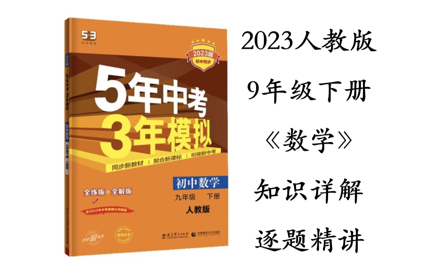 ...模拟数学九年级下册——p11-(单元综合检测卷)反比例函数-第17-19题