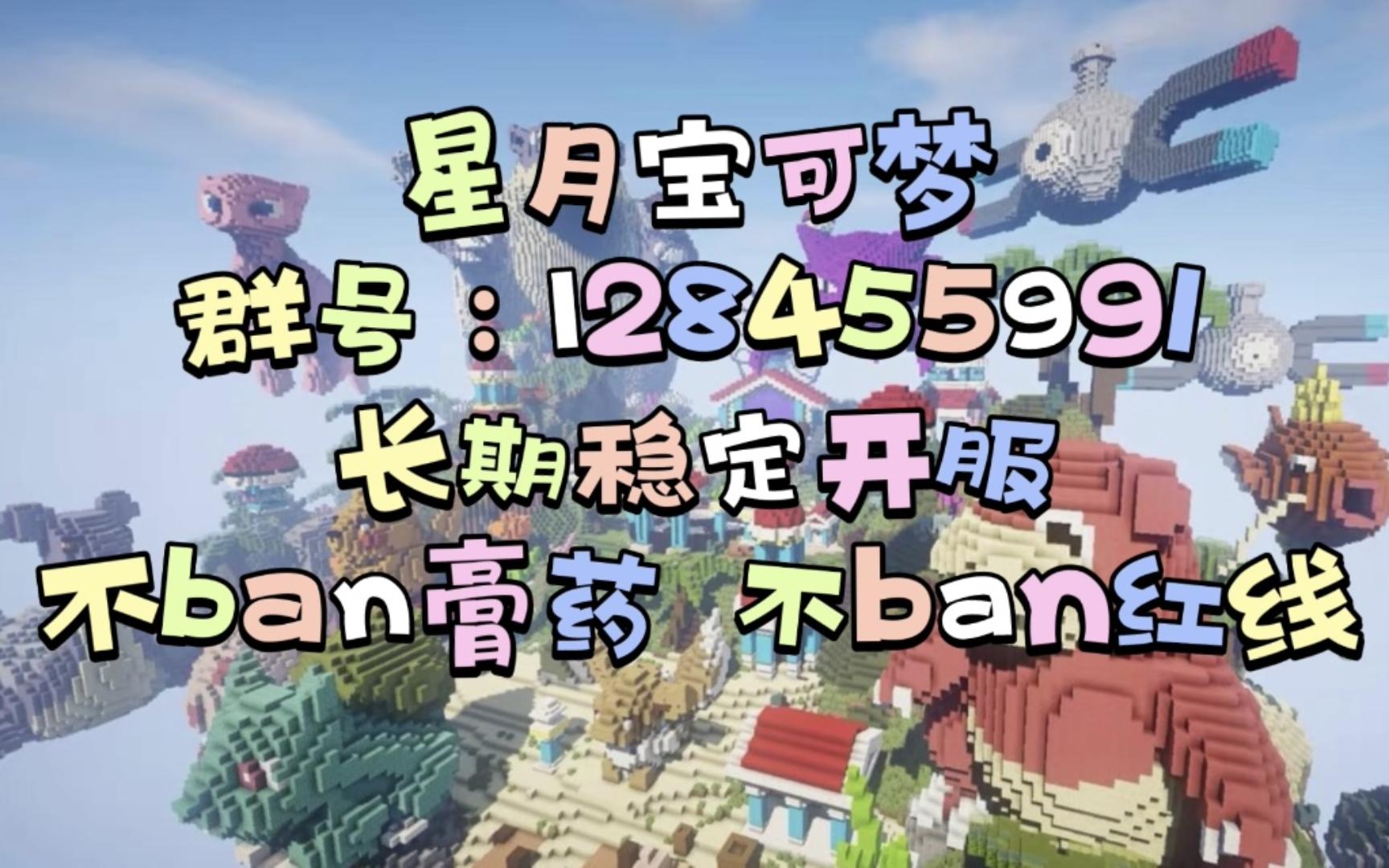 星月宝可梦!启航!视频末尾有娘化精灵展示