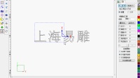 -上海易雕--CDR导出eps代码转换.avi